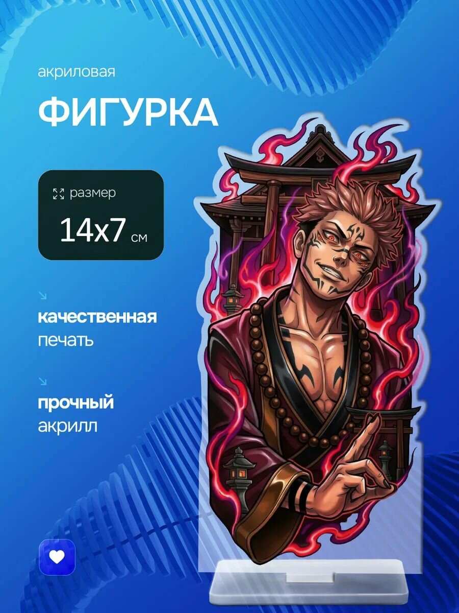 Акриловая фигурка Рёмен Сукуна