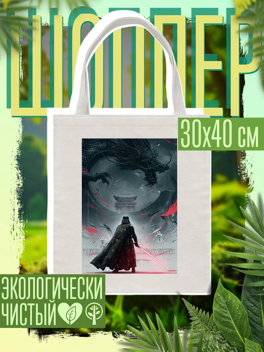 Сумка шоппер