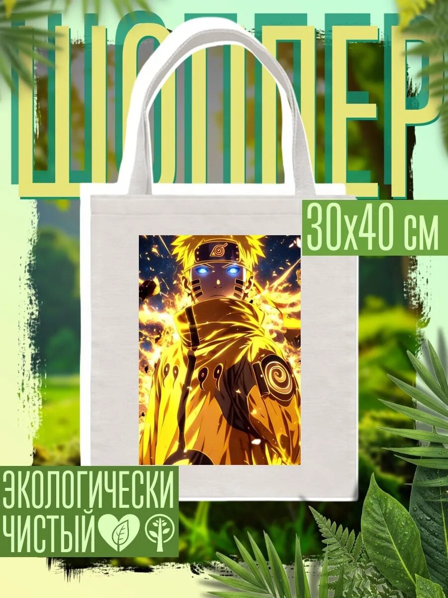 Сумка шоппер