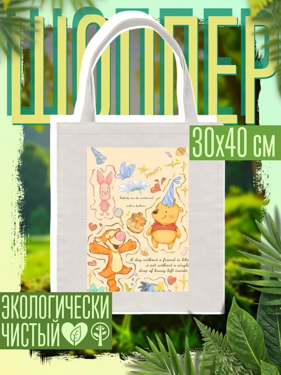 Сумка шоппер