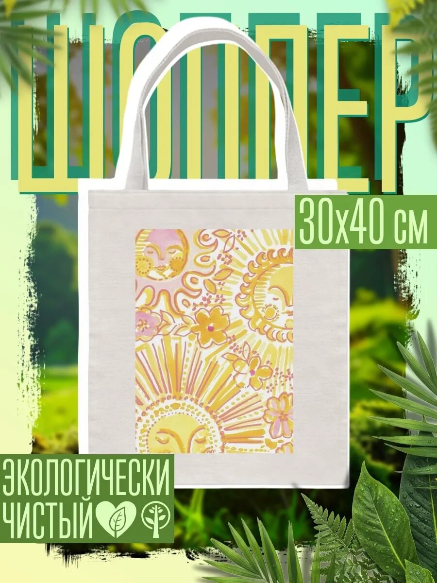 Сумка шоппер