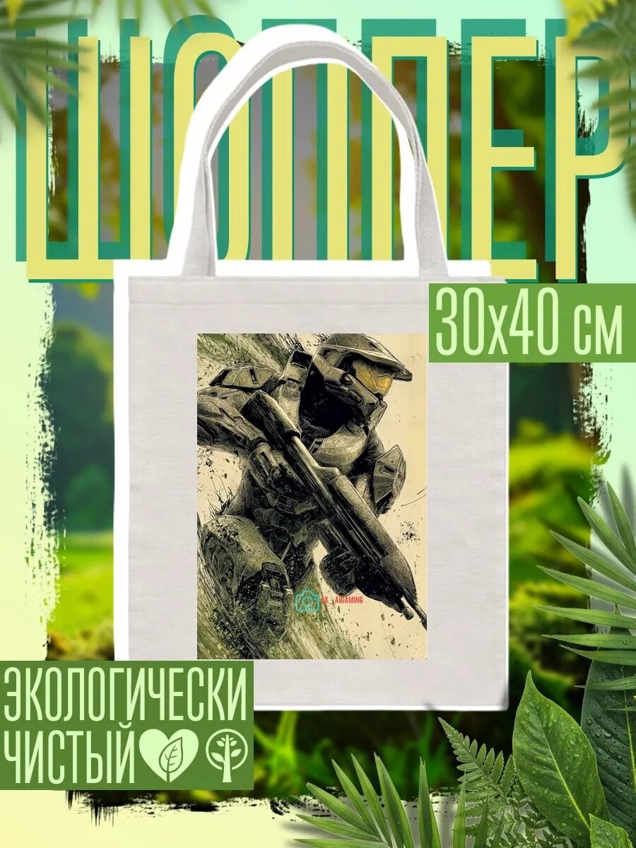 Сумка шоппер
