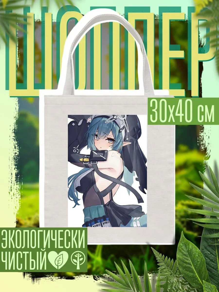 Сумка шоппер