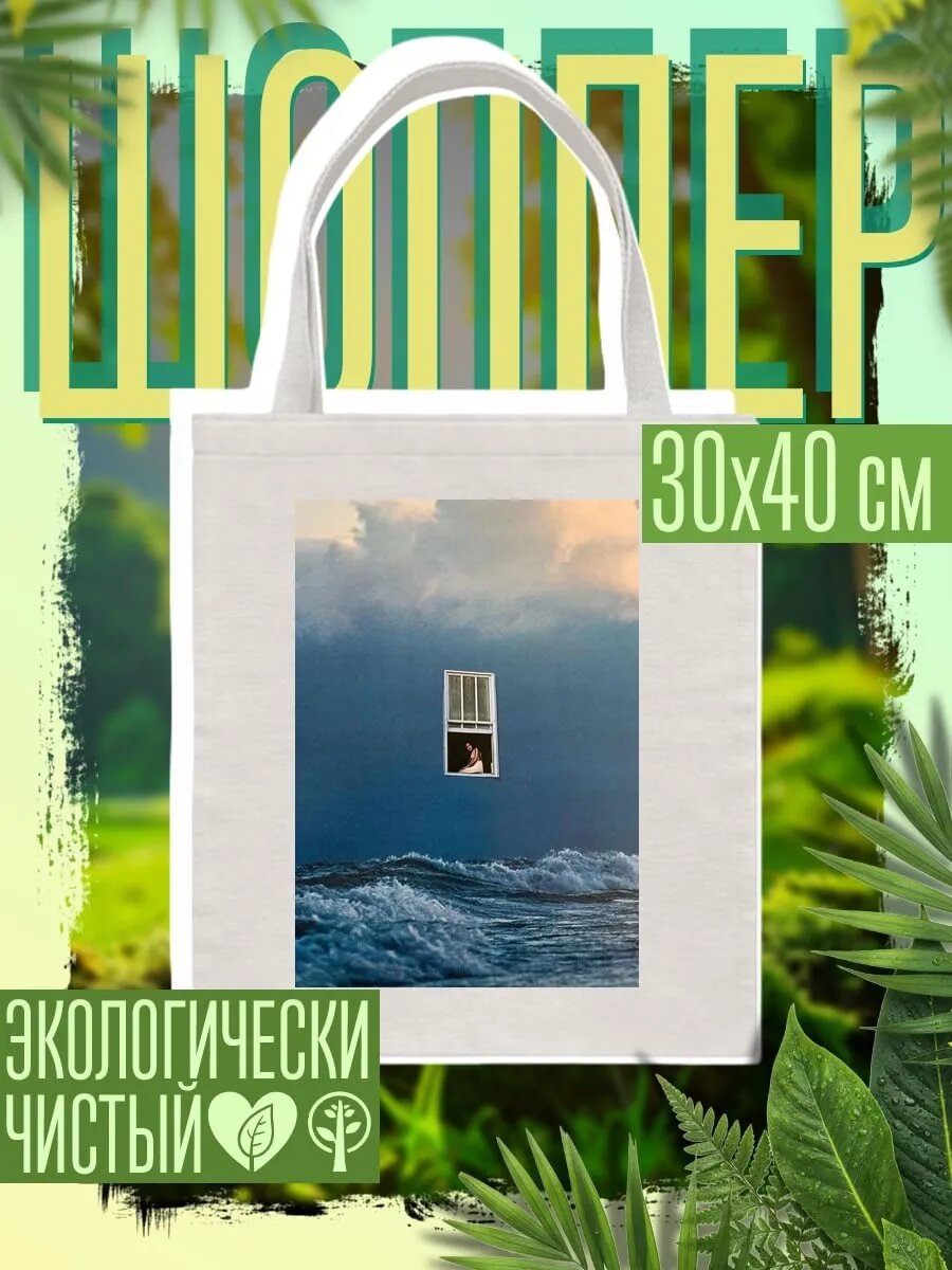 Сумка шоппер