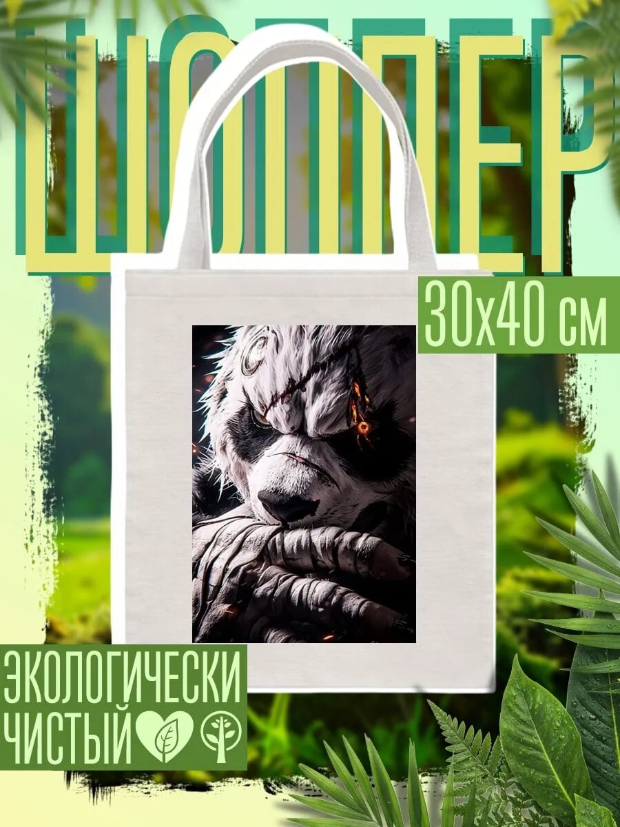 Сумка