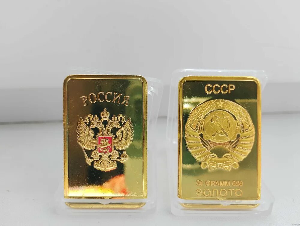Коллекционная сувенирная памятная монета "Золотой слиток СССР/ Россия" с государственной символикой