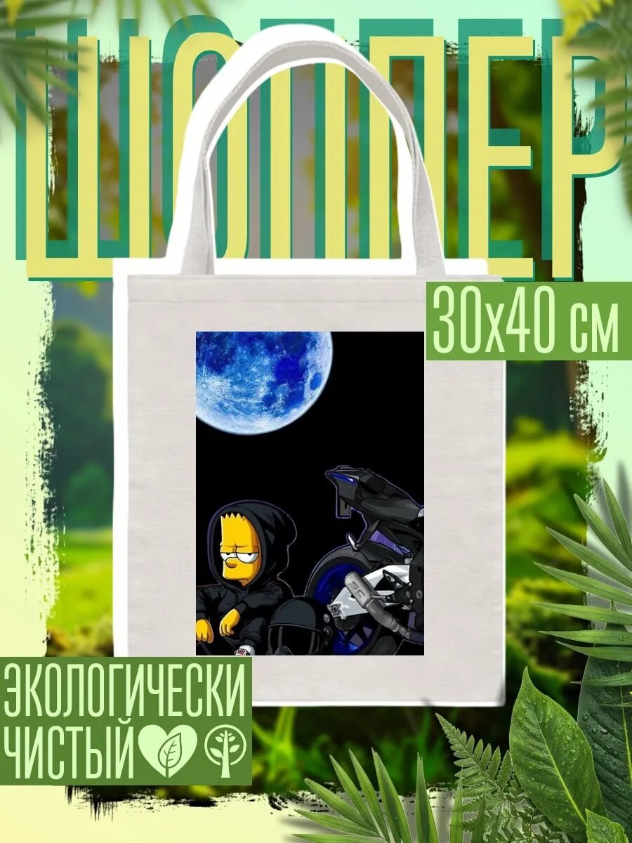 Сумка шоппер