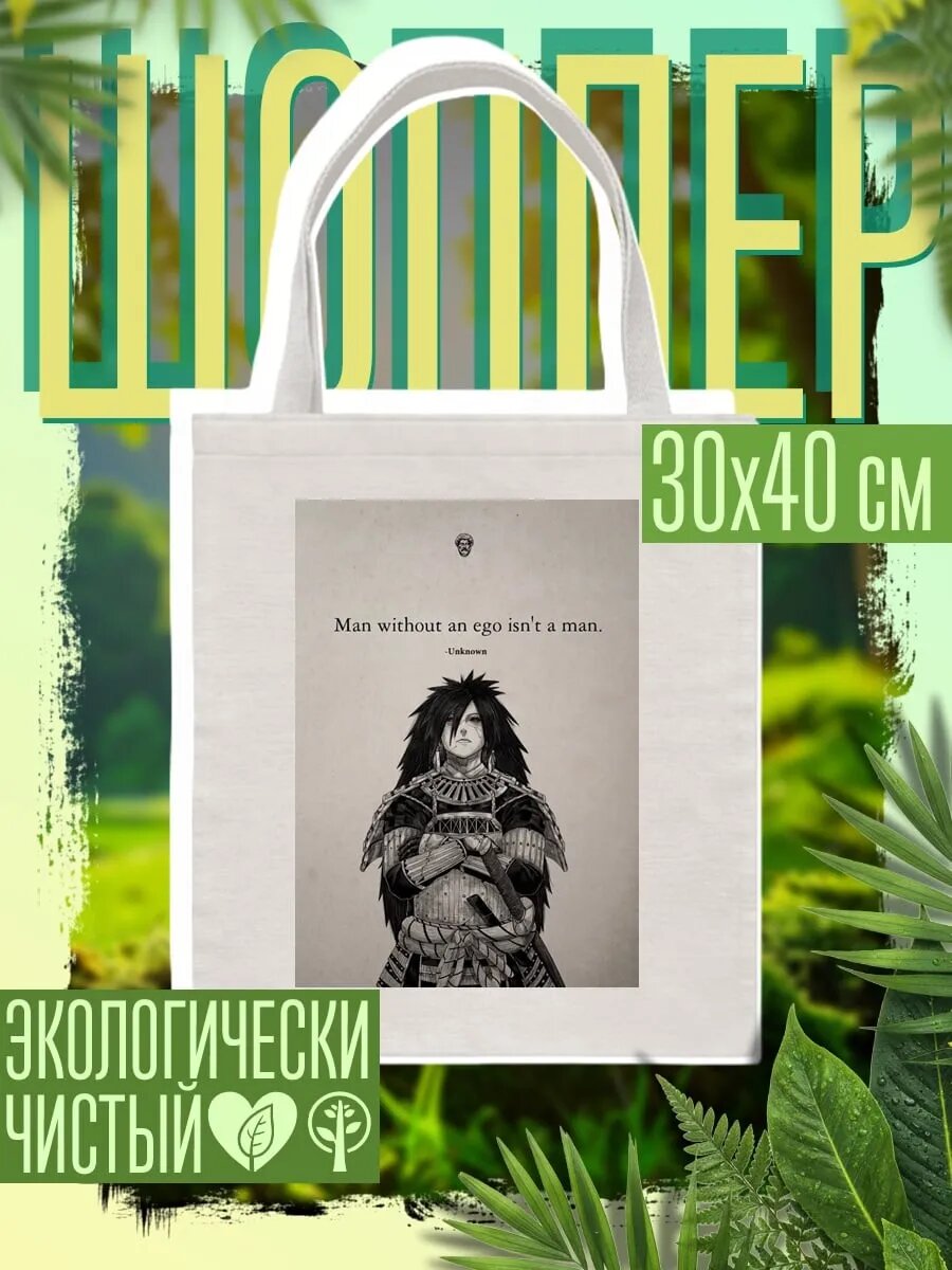 Сумка шоппер