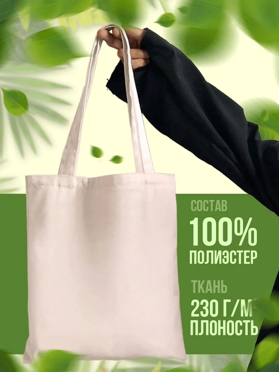 Сумка шоппер , айвори — фото 1