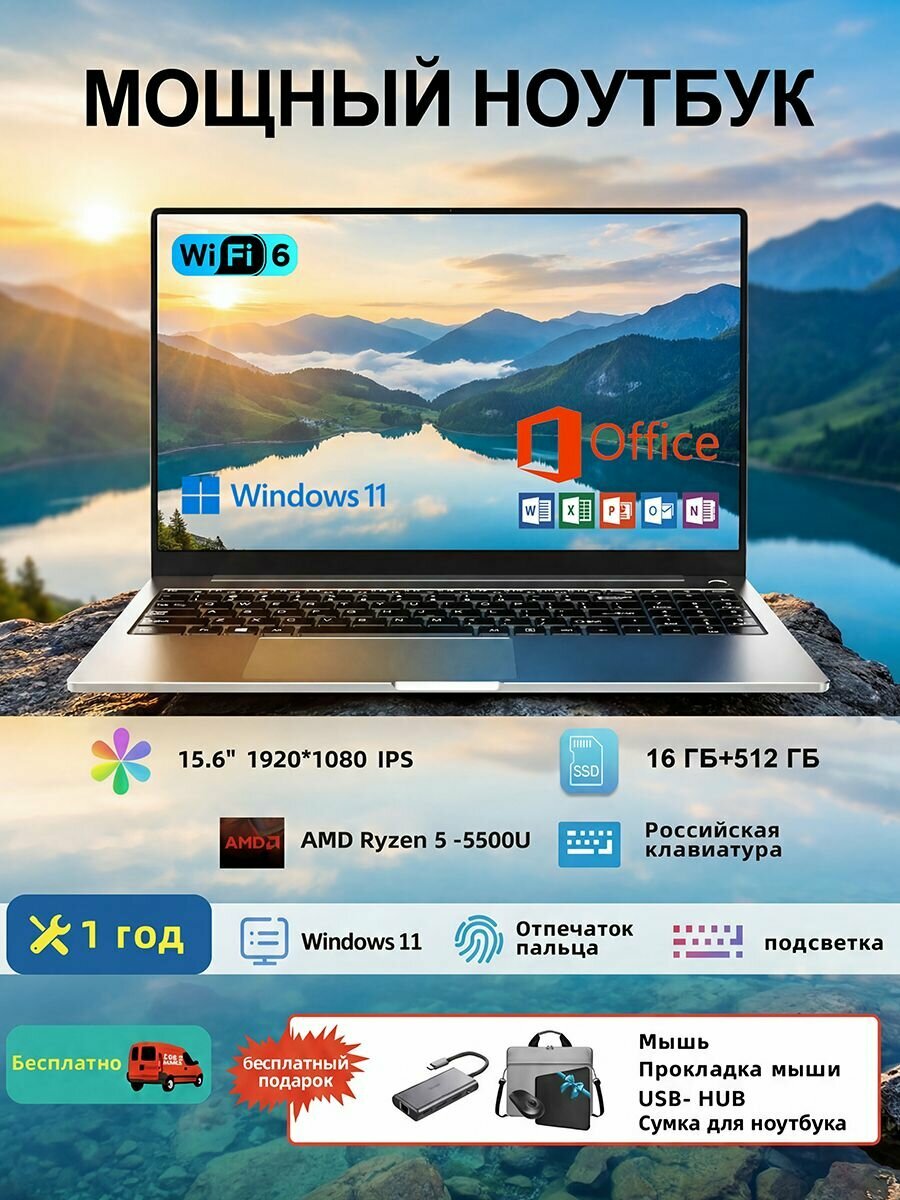 Ninkear Супер-Book 15Pro+(2RAM, Windows+Office, Активация) Игровой ноутбук 15.6", AMD Ryzen 5 5500U, RAM 16 ГБ, SSD 512 ГБ, AMD Radeon, Windows Pro, серый металлик, Русская раскладка