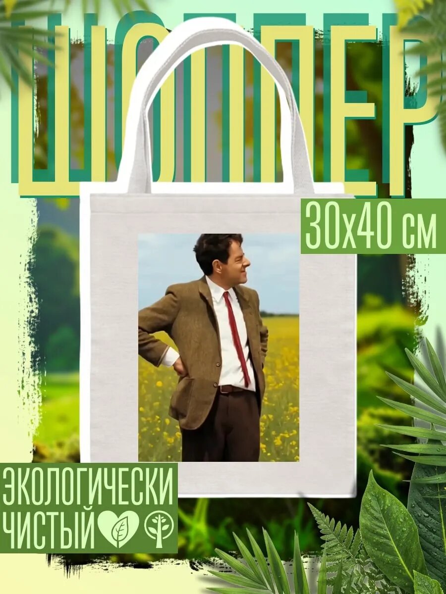 Сумка шоппер