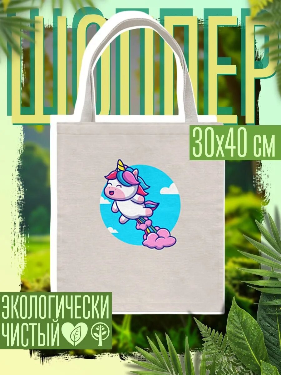 Сумка шоппер