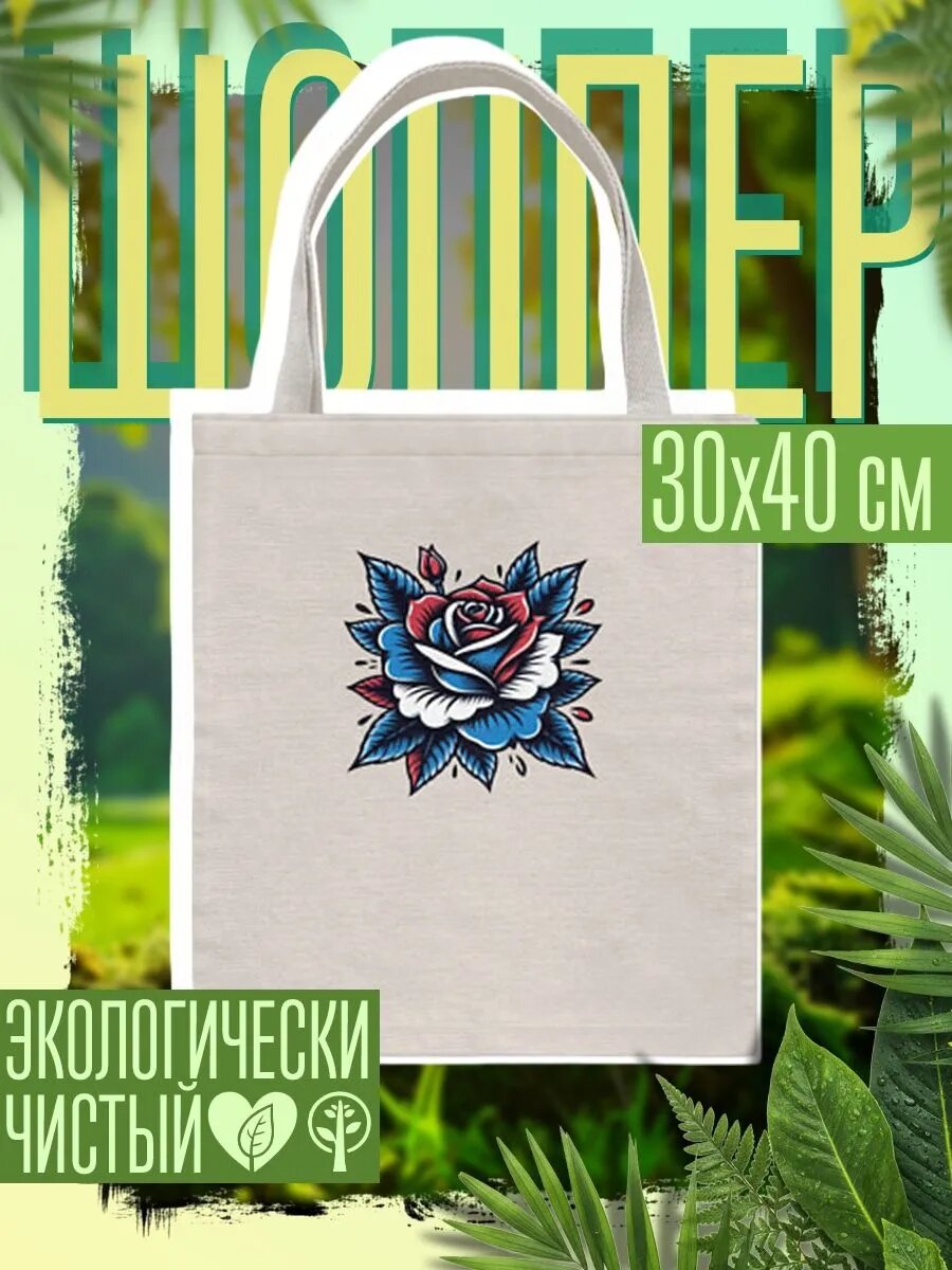 Сумка шоппер