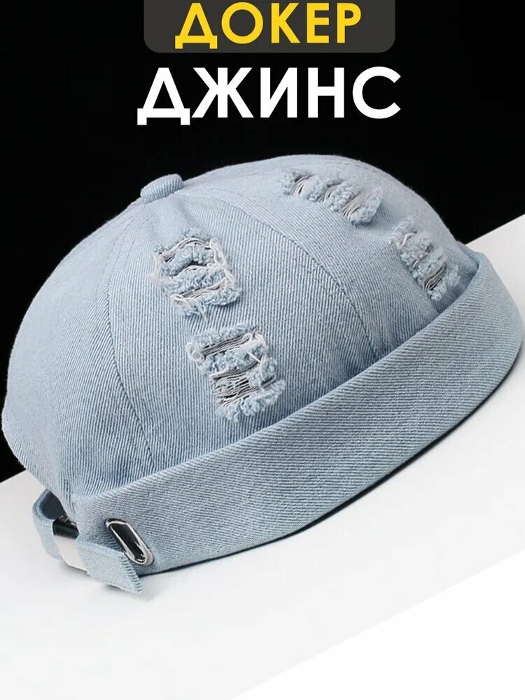Докер