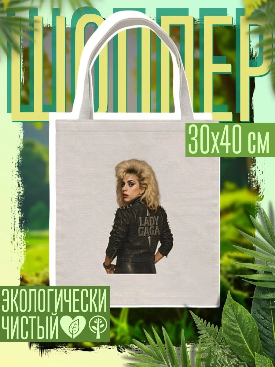 Сумка