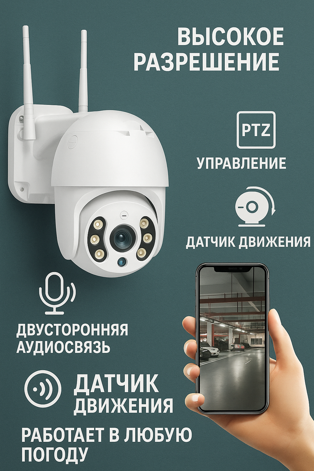 Беспроводная камера наблюдения Wi-fi / Уличная беспроводная камера видеонаблюдения / Поворотная Wi-fi камера наблюдения