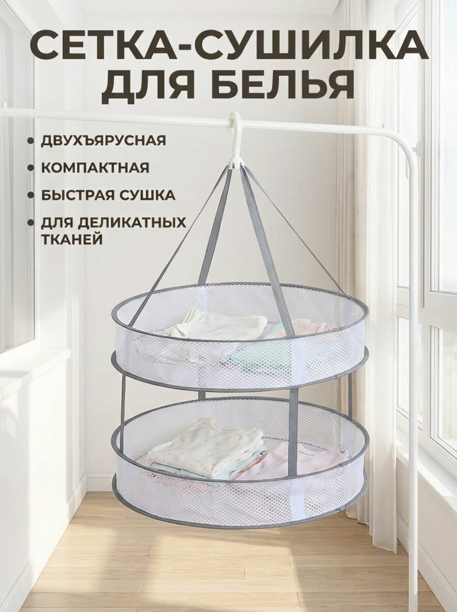 Сушилка для белья навесная, 60 см х 12 см, 1 шт