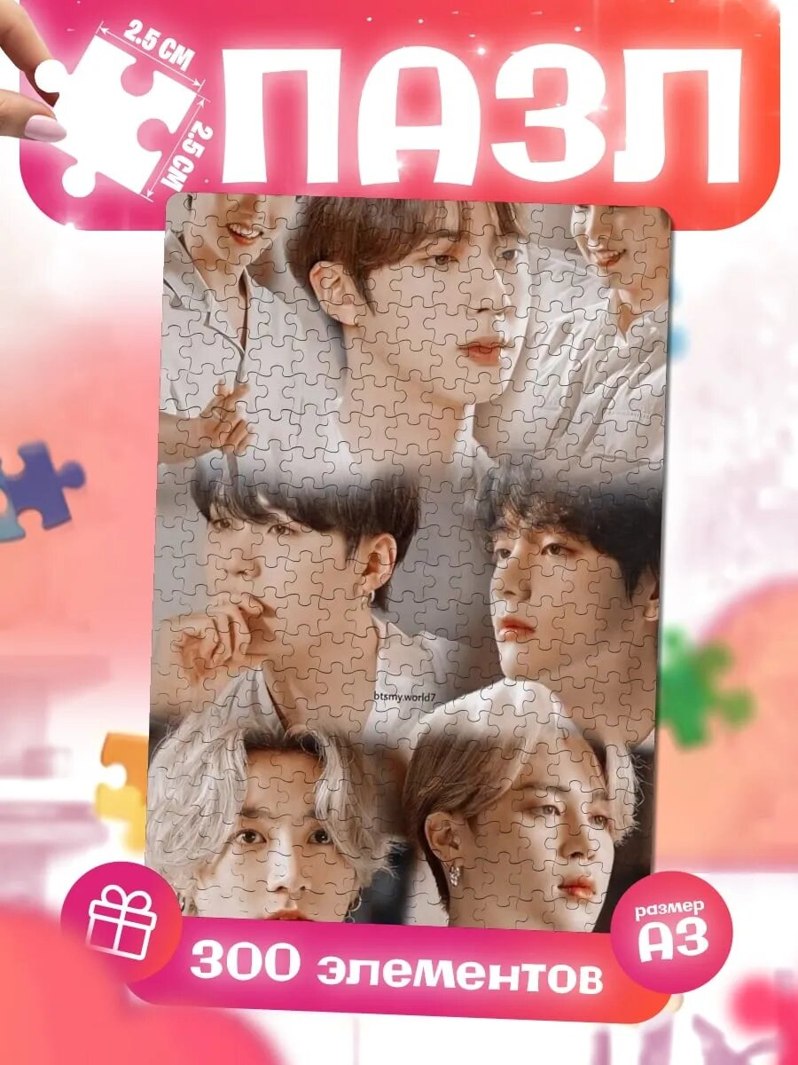 Пазлы для детей и взрослых Участники BTS