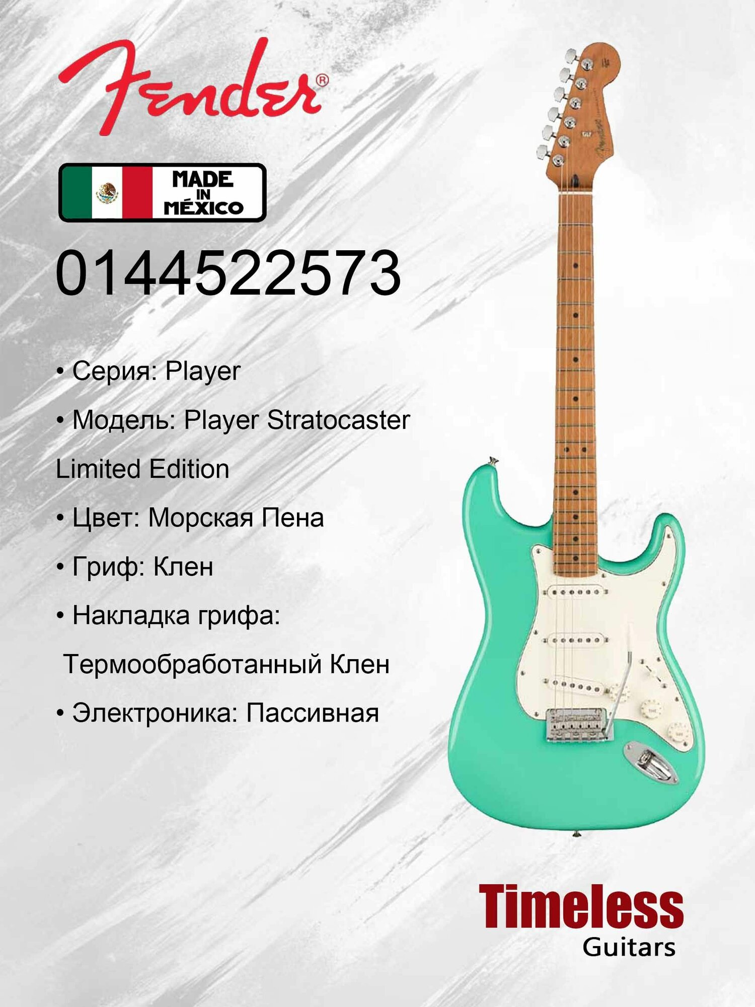 Fender Player Stratocaster Limited Edition электрогитара