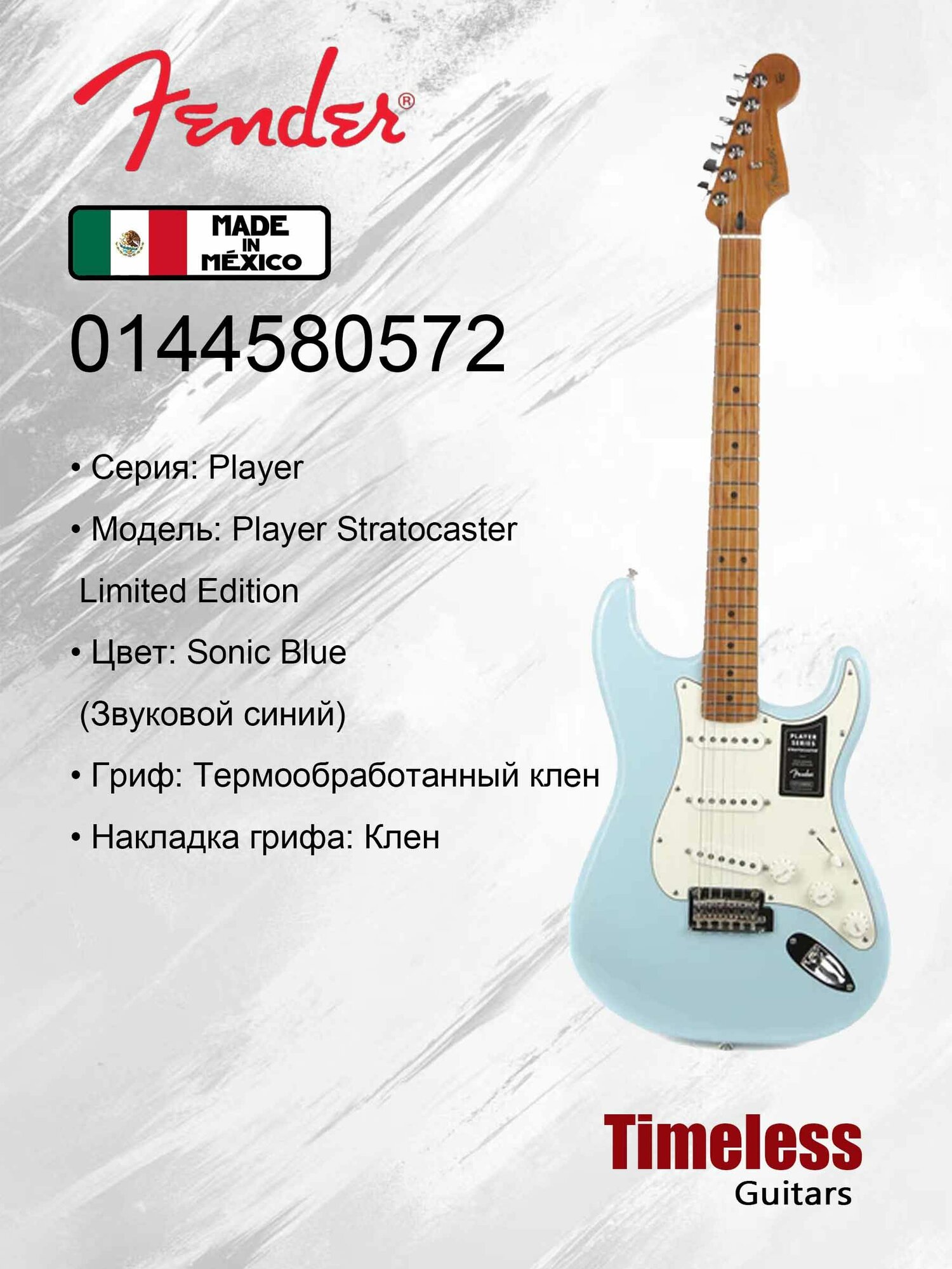 Fender Player Stratocaster Limited Edition электрогитара