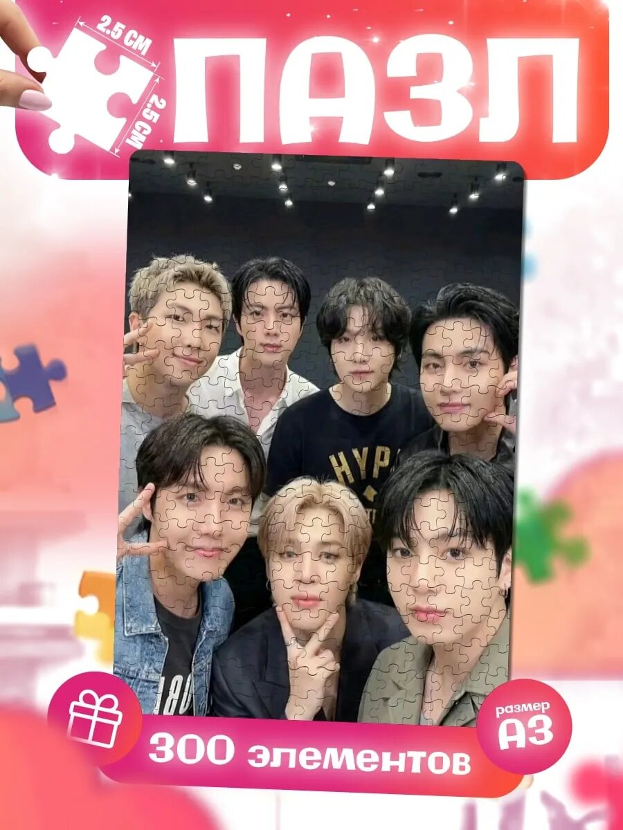 Пазлы для детей и взрослых Группа BTS