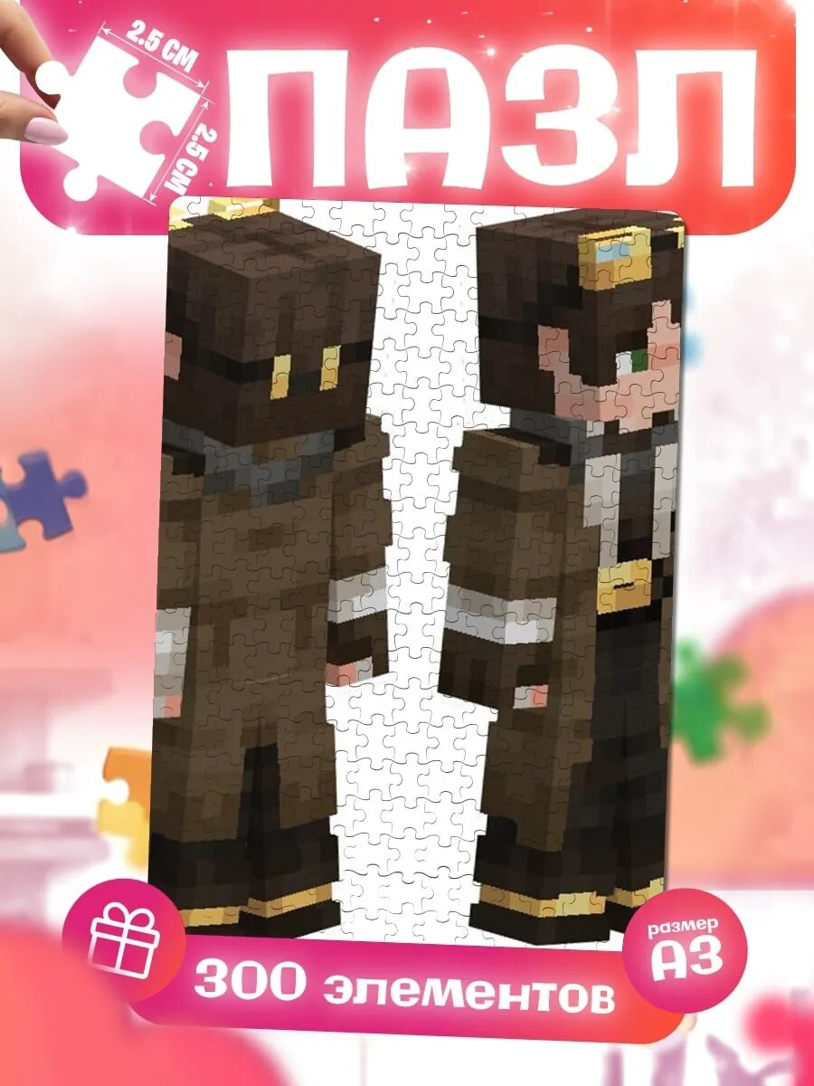 Пазлы для детей и взрослых Скин Minecraft персонаж