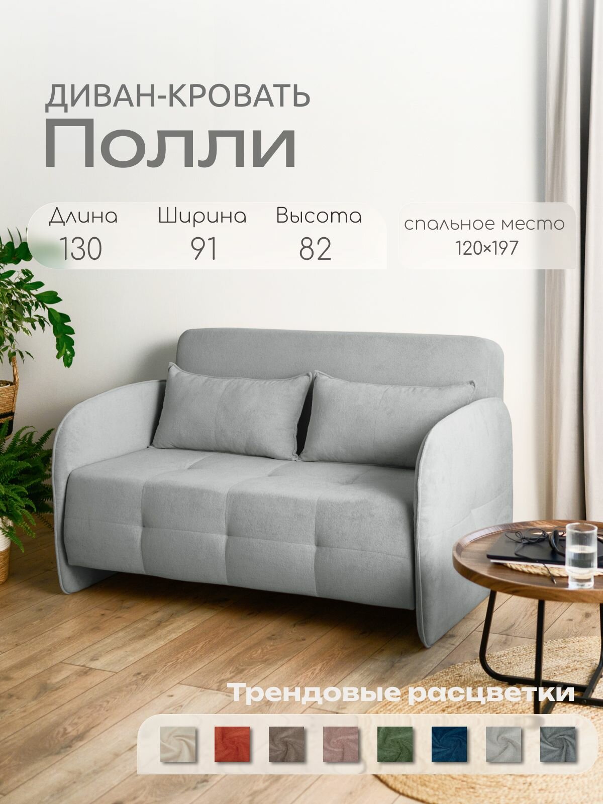 Диван-кровать прямой раскладной Полли 120, светло-серый велюр Nola 80, на кухню, в детскую, для гостиной 130x91x82 см