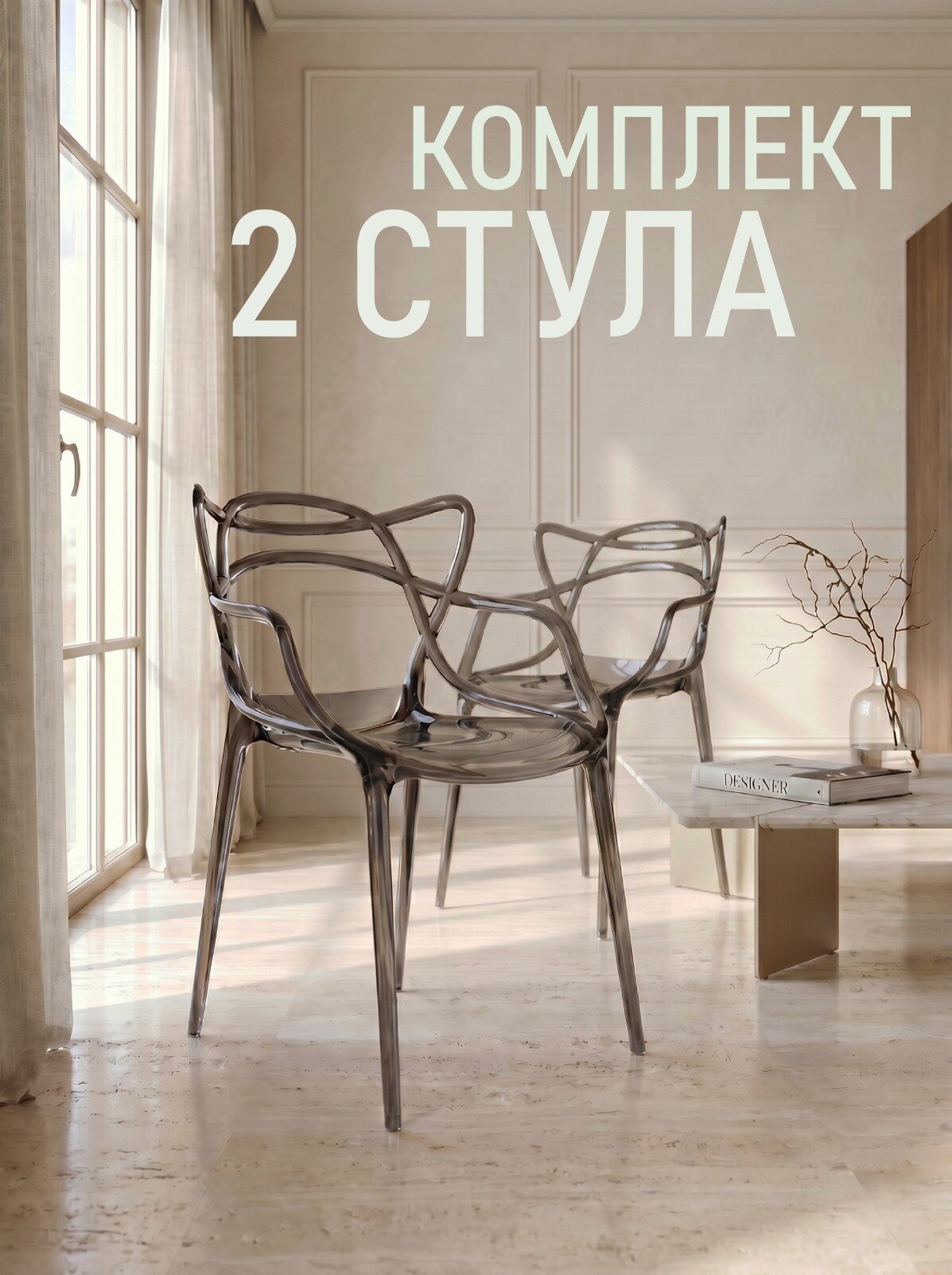 Стул Amira "Aria" из поликарбоната, прозрачный, универсальный