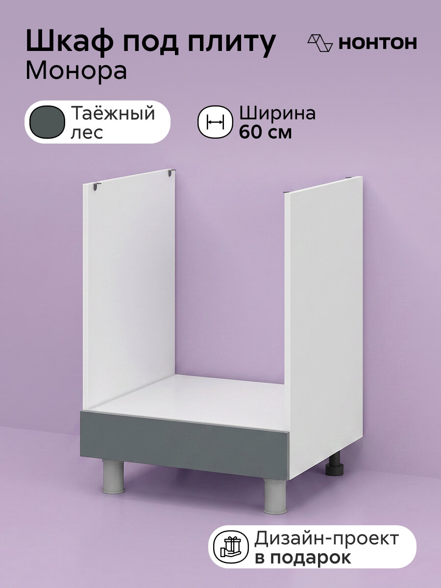 Шкаф нижний под духовку Нонтон Монора, 60х53.8х82 см, белый / таежный лес