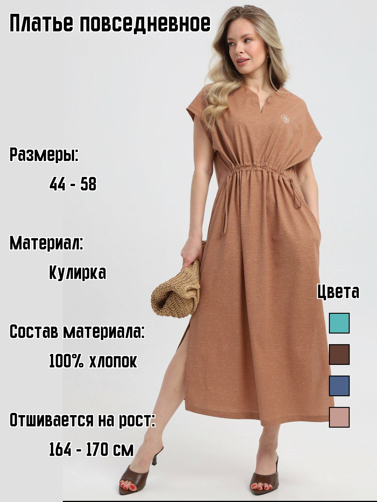 Платье