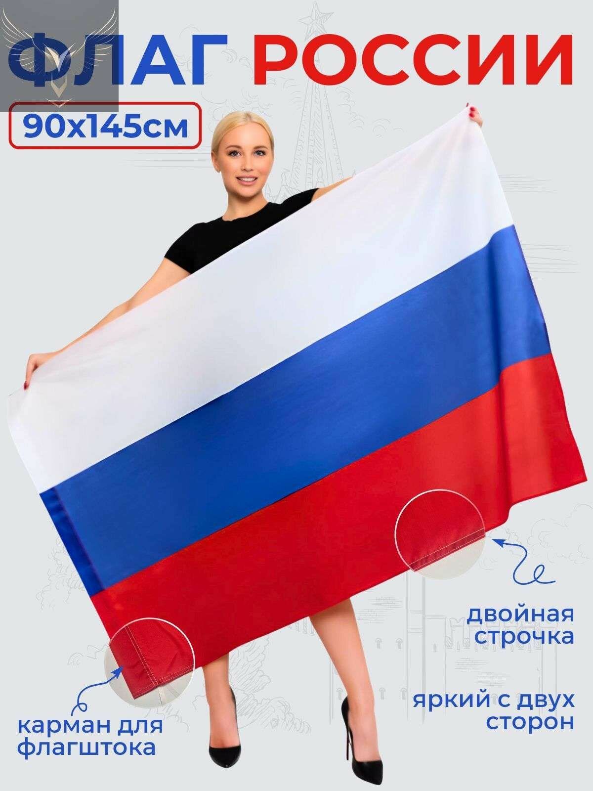 Флаг