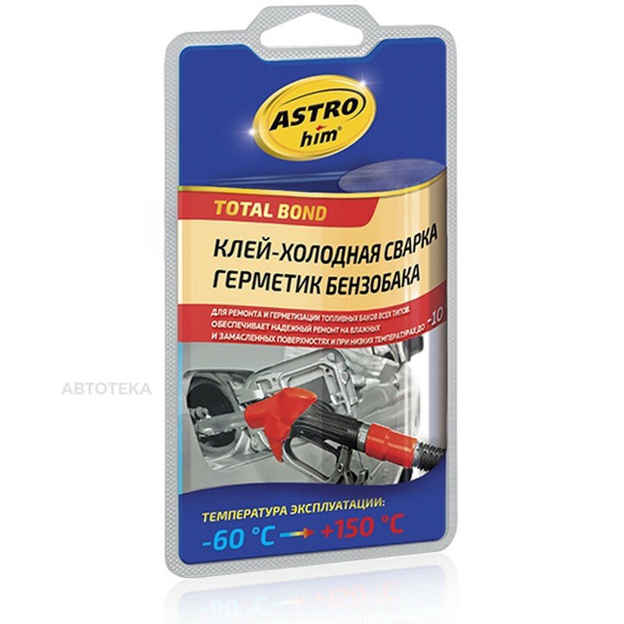 Клей холодная сварка герметик бензобака ASTROHIM AC9390