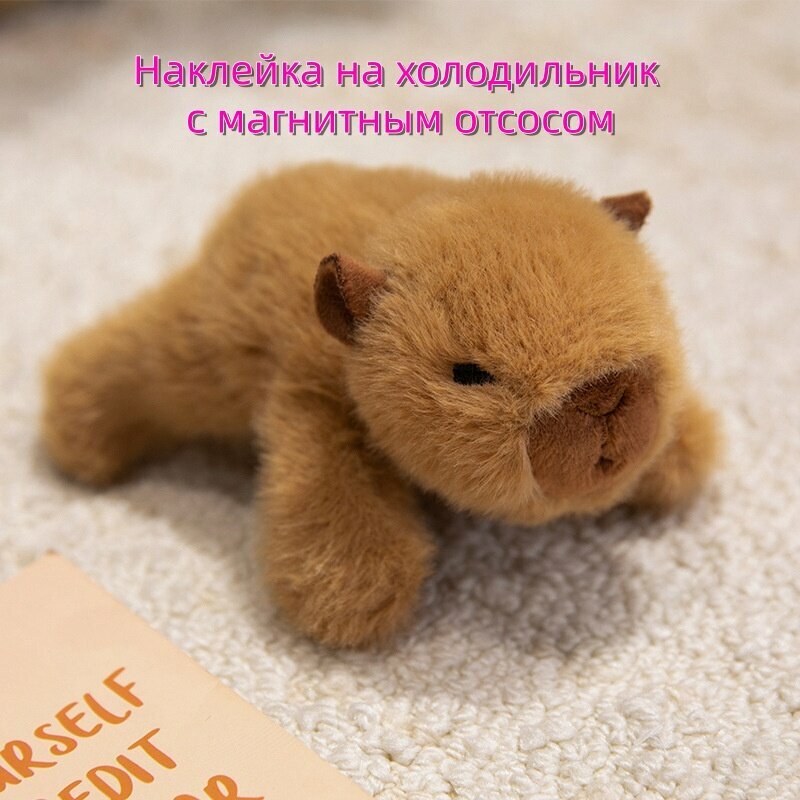Наклейка на холодильник с мультяшной плюшевой куклой, забавный магнитный лежачий стиль
