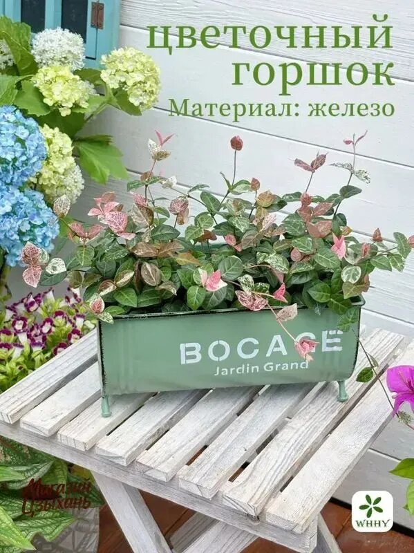 Металлическое кашпо BOCAGE для цветов, прямоугольный садовый горшок, 25×15×13 см