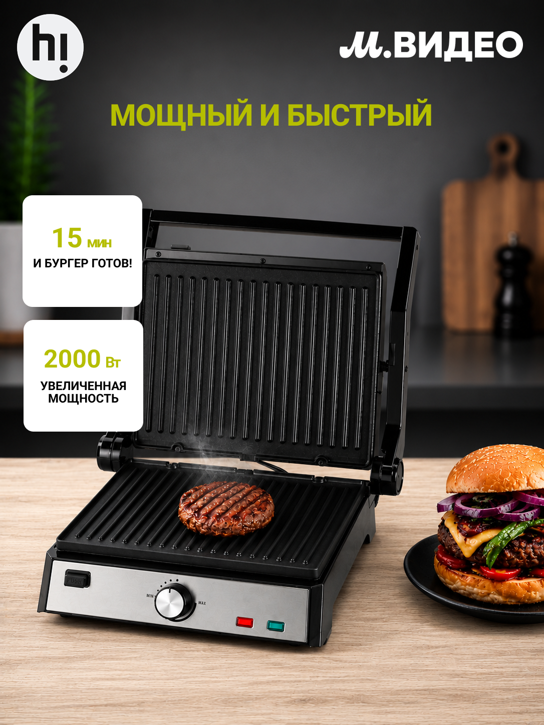 Электрогриль Hi HGR186 — фото 1