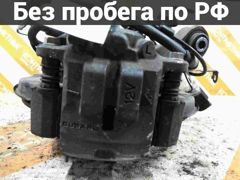 Суппорт Лево / Зад с пробегом Subaru Outback, Legacy BRF