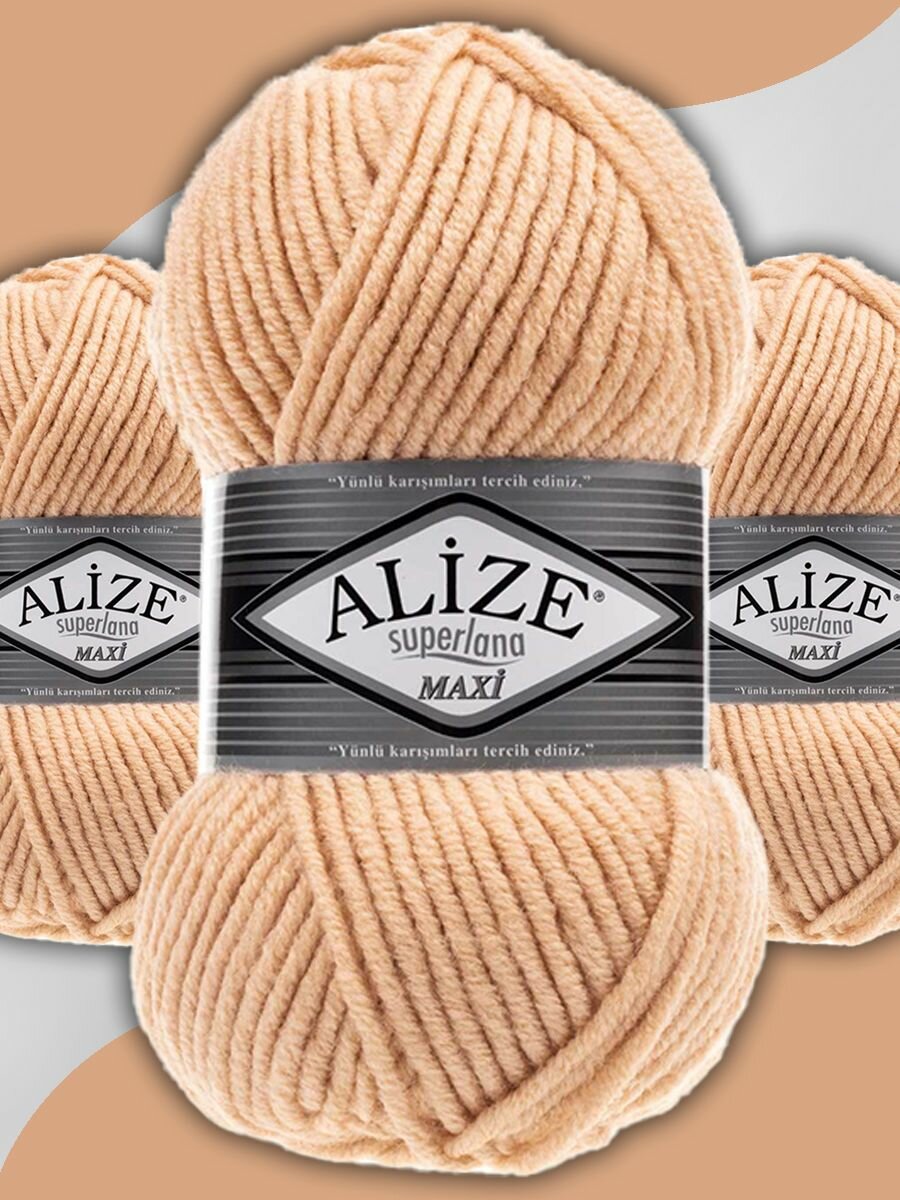 Пряжа для вязания Alize Superlana MAXI цвет 502 Крем-карамель, 100 г / 100 м, 3 мотка
