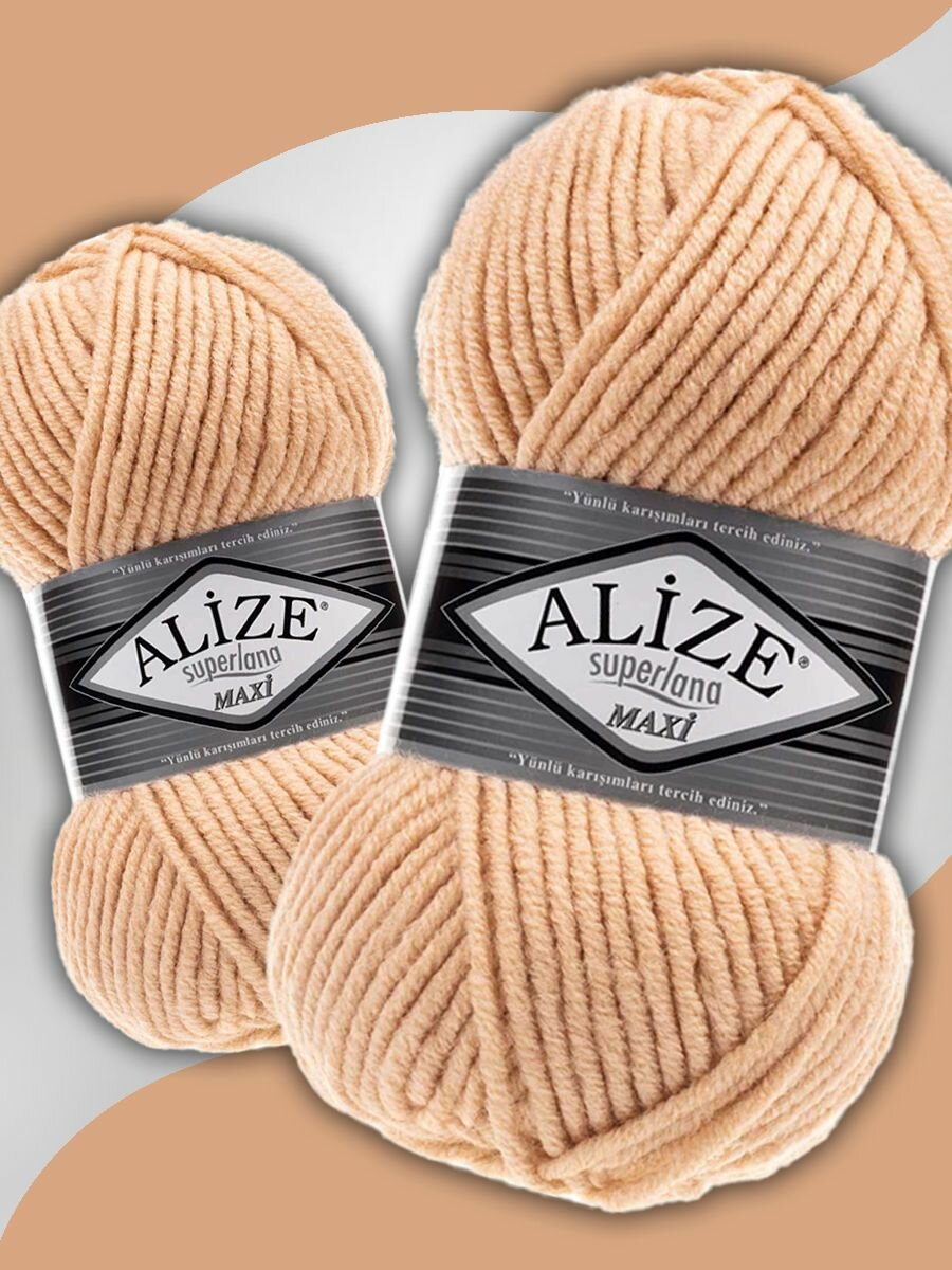 Пряжа для вязания Alize Superlana MAXI цвет 502 Крем-карамель, 100 г / 100 м, 2 мотка