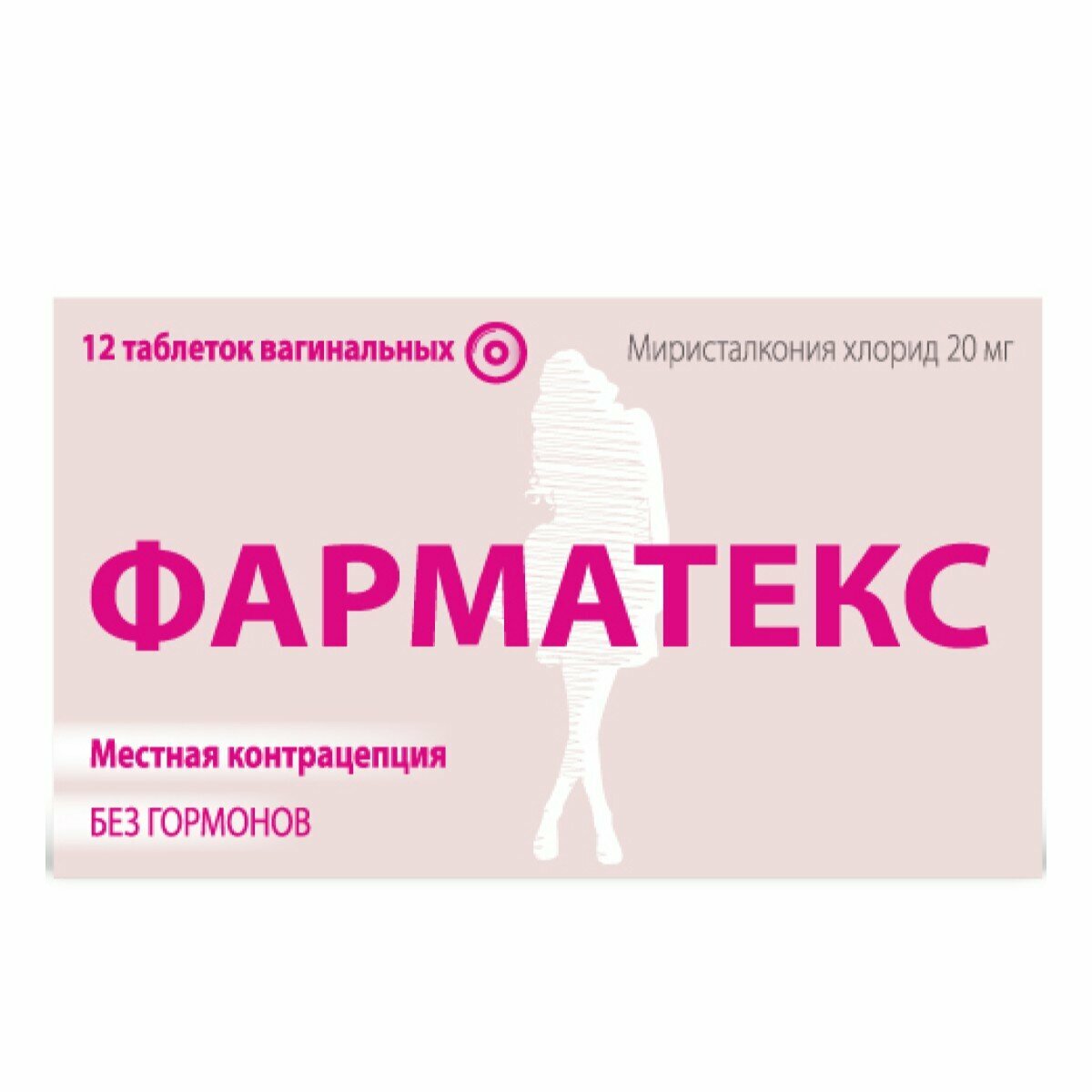 Фарматекс, таблетки вагинальные 20 мг, 12 шт.
