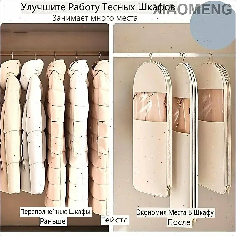 Чехол для одежды, 130 см х 58, 1 шт