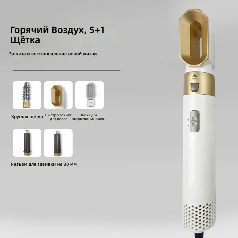 Многофункциональный термо-стайлер для волос 5 в 1, бело-золотой глянцевый, евророзетка