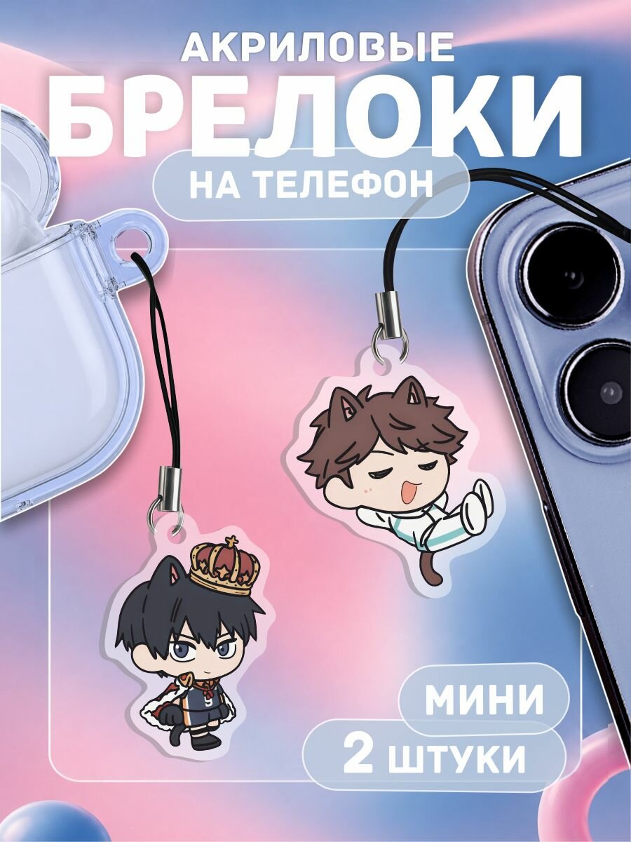 Брелок ChilArt