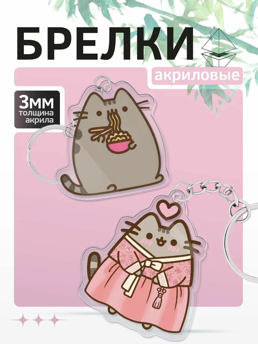 Брелок КРАСНИКОВА
