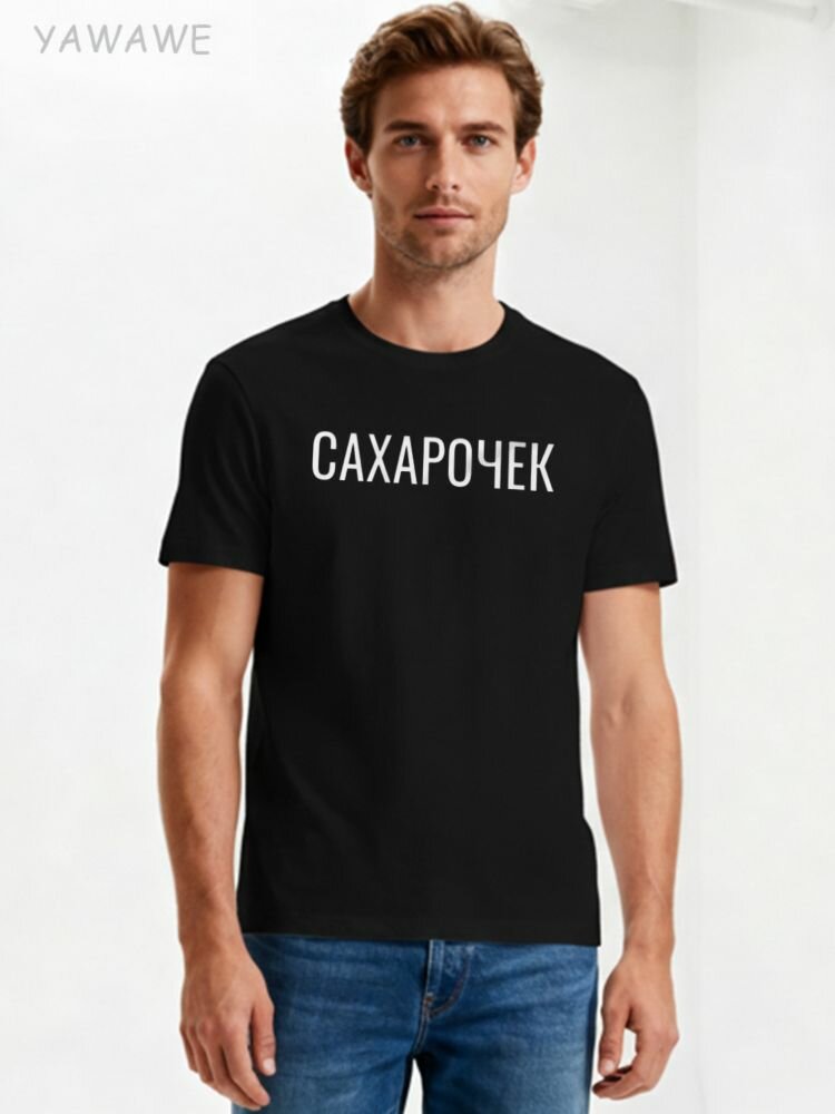 Футболка принт сахарочек чистый хлопок Чёрный 54