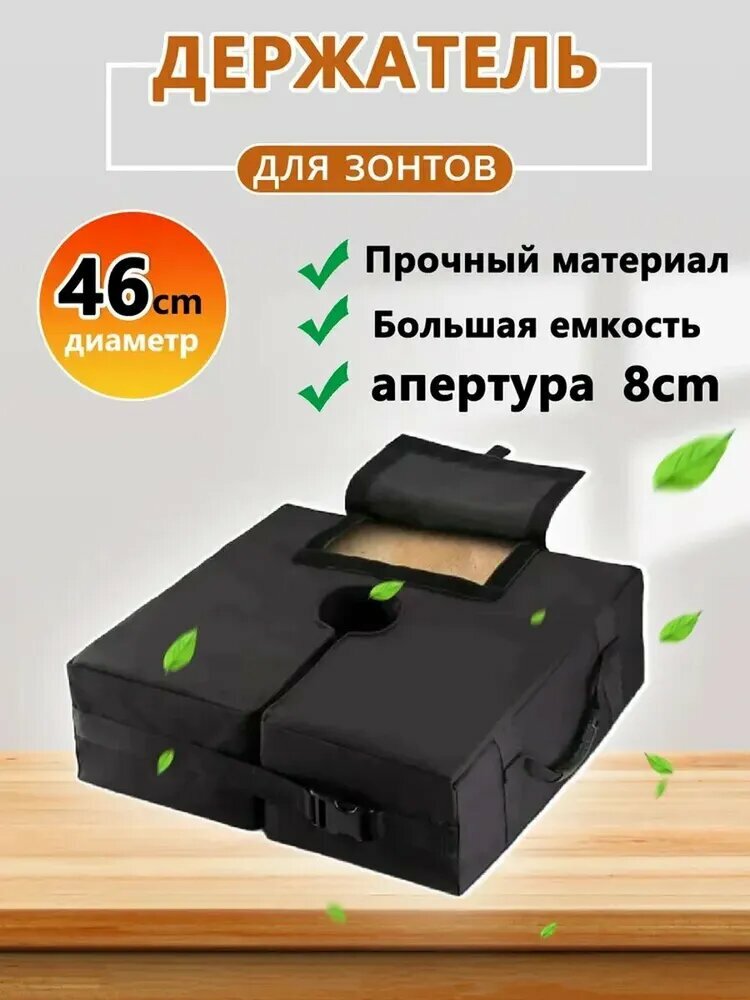 Пляжный зонтик, утяжелитель основания садового зонтика, Песчаная тканевая опора