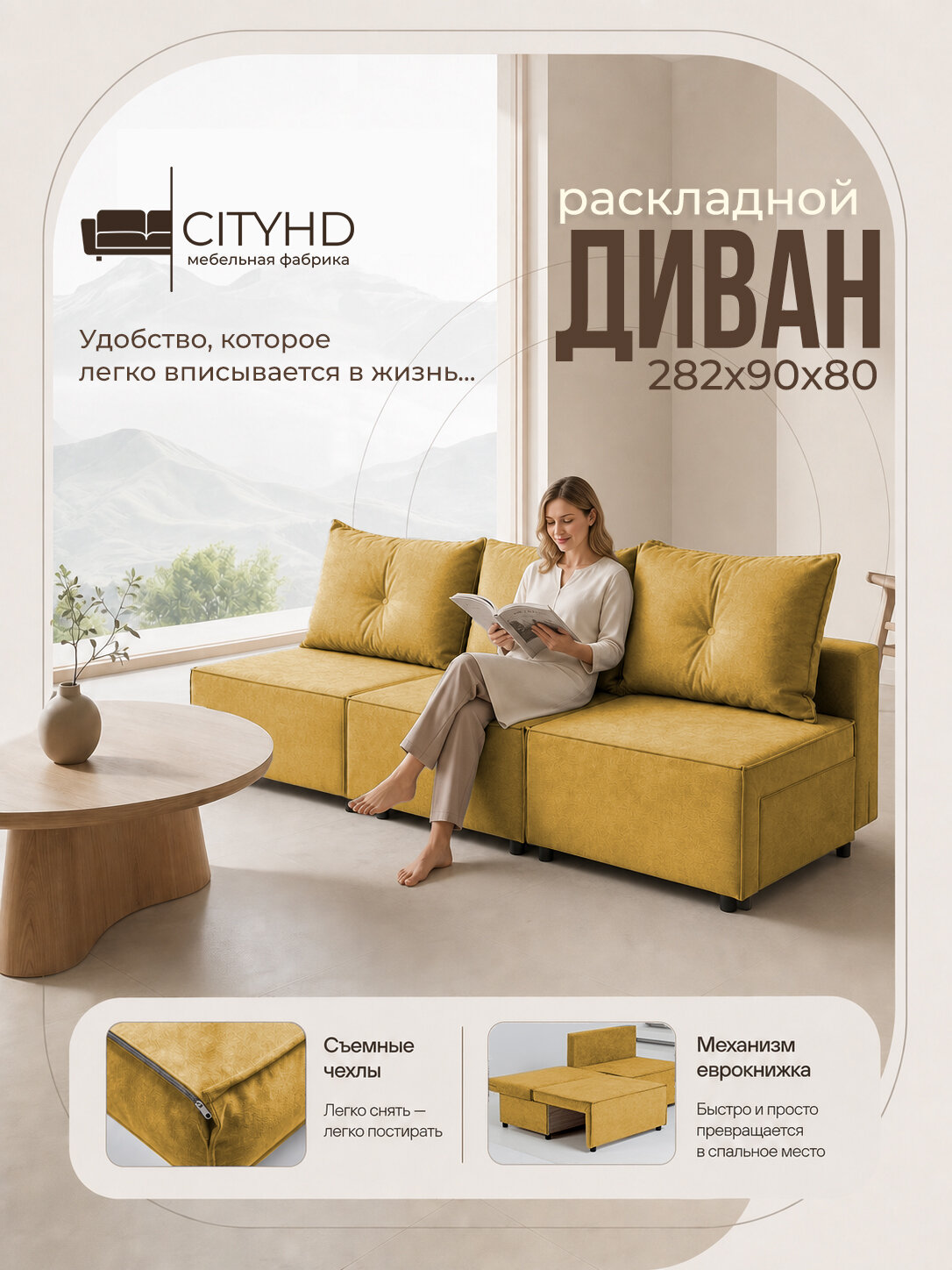 Диван CITYHD Гонконг 3, раскладной, скандинавский стиль, двухспальный, 282х80х90