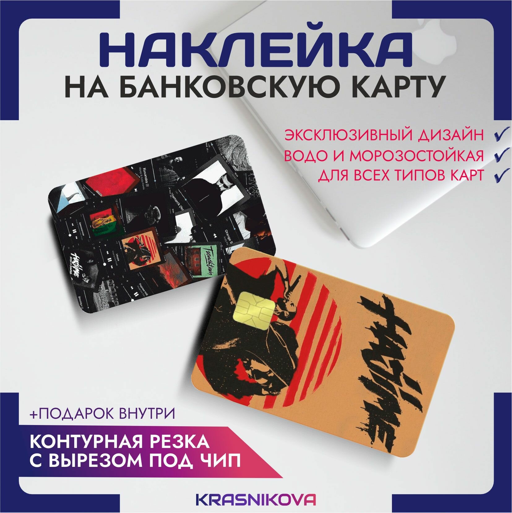 Наклейка на банковскую карту мияги hajime