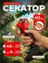 Электросекатор,40мм