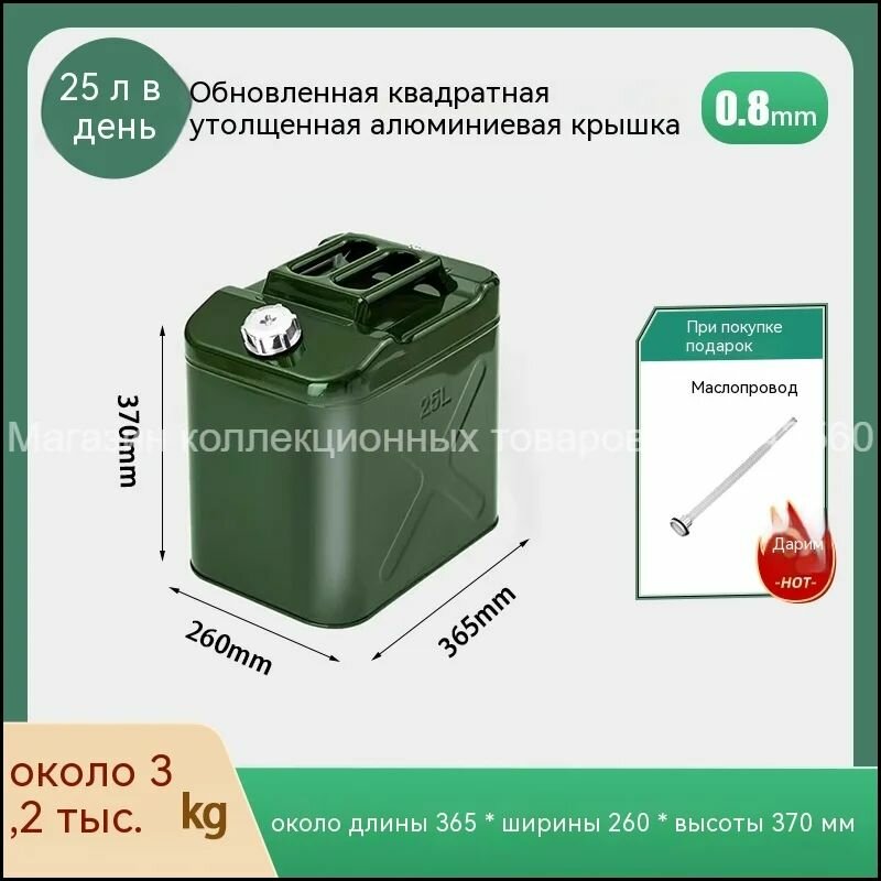 Масляный бак 25Л, квадратный, усиленная алюминиевая крышка 0.8мм, с трубкой