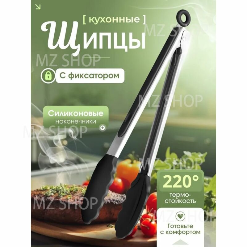Щипцы кухонные корейские, для гриля, барбекю и мангала, нержавеющая сталь